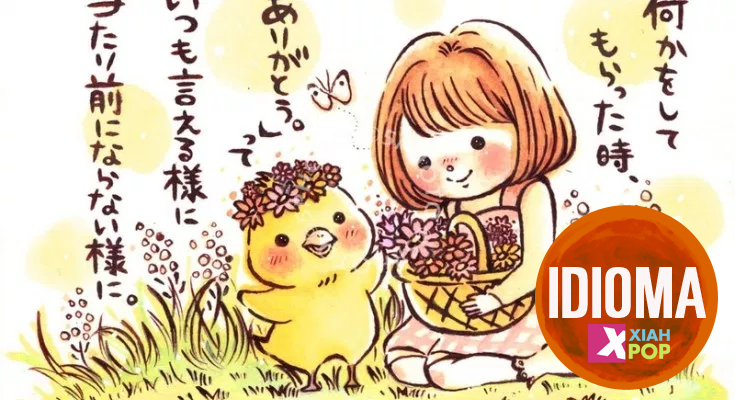 Arigatou (ありがとう) ¿Qué significa? | XIAHPOP